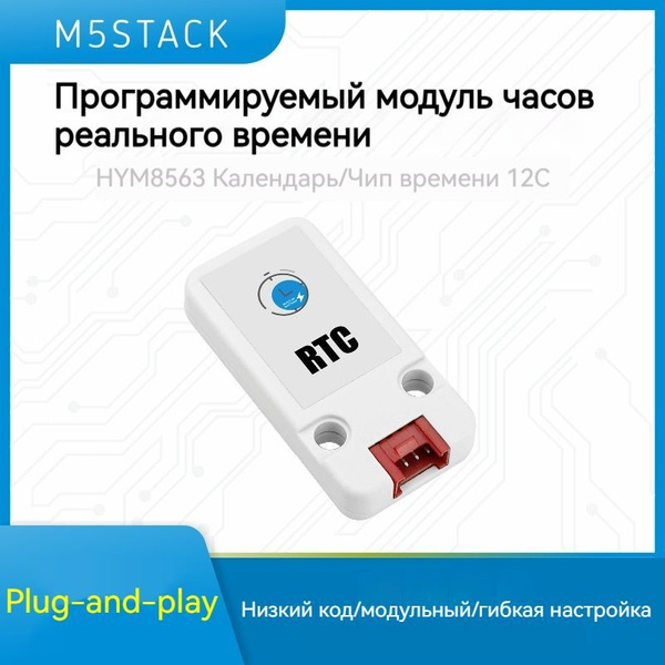 Программируемый модуль часов реального времени M5Stack RTC Unit HYM8563, микросхема ...