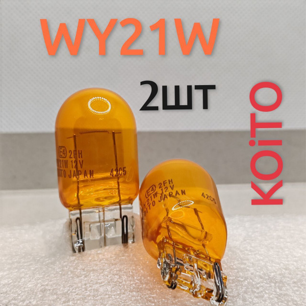 Лампа автомобильная KOITO 12 В, 2 шт. купить c доставкой на OZON по низкой цене (1628462801)