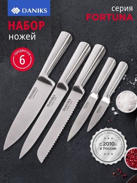 Daniks Набор кухонных ножей 6 предметов с подставкой, Фортуна купить c доставкой на OZON по ...