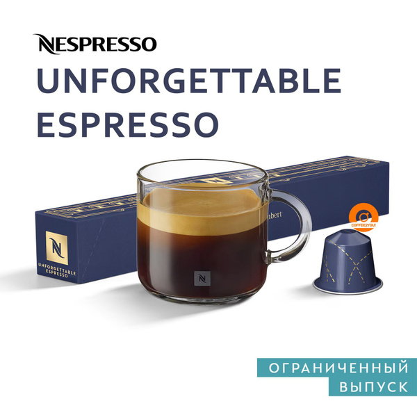 Кофе Nespresso UNFORGETTABLE ESPRESSO в капсулах, 10 шт. (Limited ...