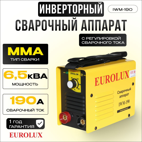 Сварочный аппарат Eurolux IWM 190, 10-190А, инверторный, MMA купить на ...