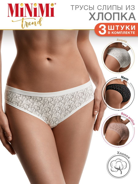 Трусы Женский Minimi слипы айвори, черный, размер 48 Средняя Китай ...