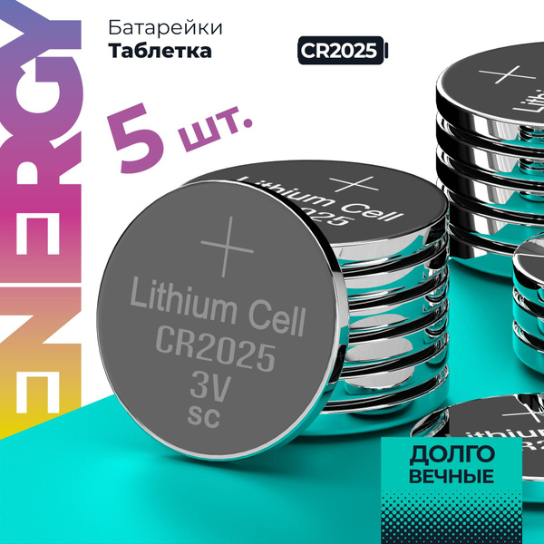 Батарейки CR 2025 плоские таблетки литиевые Defender CR2025-5B 5 штук в ...