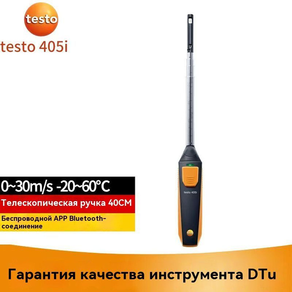 testo 405i интеллектуальный беспроводной мини-анемометр с ...