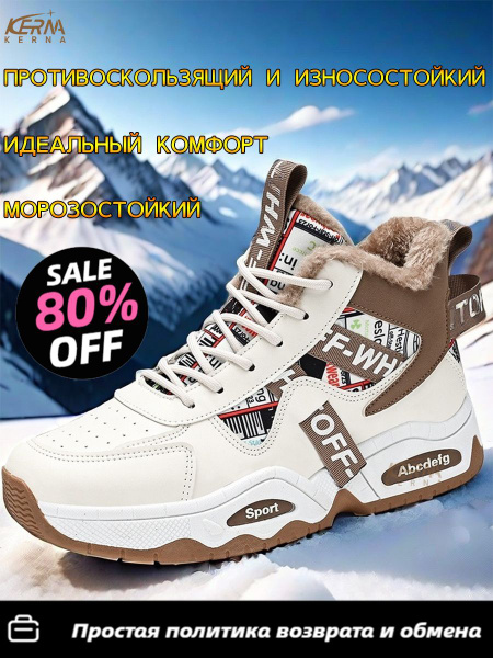 Кроссовки Мужской KERNA, размер 42 D Зима Шнурки Россия купить c доставкой на OZON по низкой ...