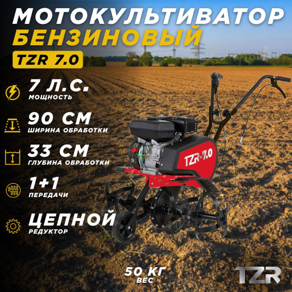 TZR Мотокультиватор купить на OZON по низкой цене (1787945037)