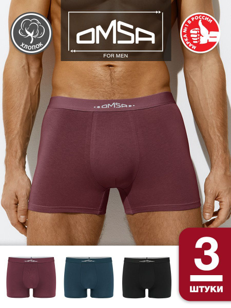 Трусы Мужской Omsa боксеры Хлопок бордовый, черный, размер 54 Средняя Китай Повседневный ...