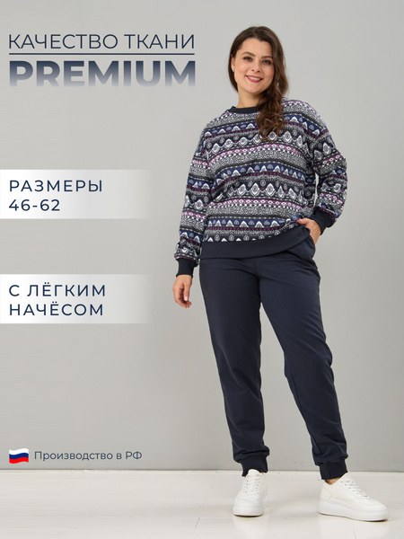 Костюм спортивный Женский Алтекс Повседневный баклажановый, размер 56 ...