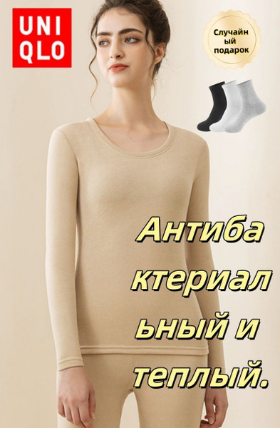 Комплект термобелья Uniqlo 52 - купить по выгодной цене в интернет-магазине OZON (1769161458)