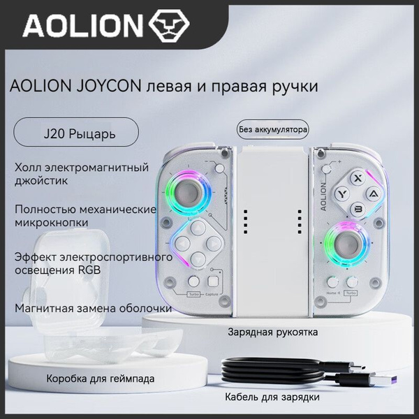 Характеристики Aolion J20 Рыцарь Switch рукоятка joycon для оригинального NS - хоста Nintendo ...