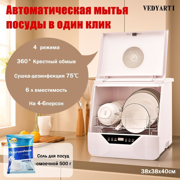Посудомоечная машина dishwasher-eaa купить на OZON по низкой цене ...