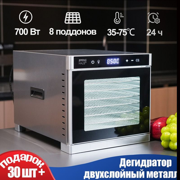 Сушилка для овощей, фруктов и колбас, 8 поддонов, SpringHaus DHN-8 ...