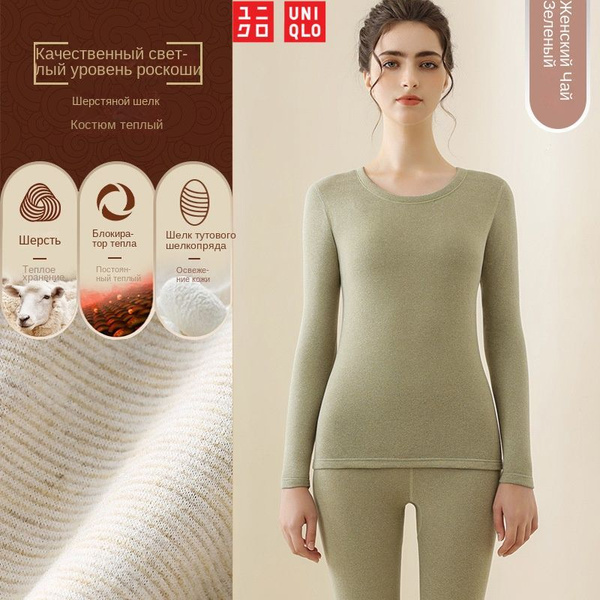 Комплект термобелья Uniqlo 48 - купить по выгодной цене в интернет-магазине OZON (1775903068)