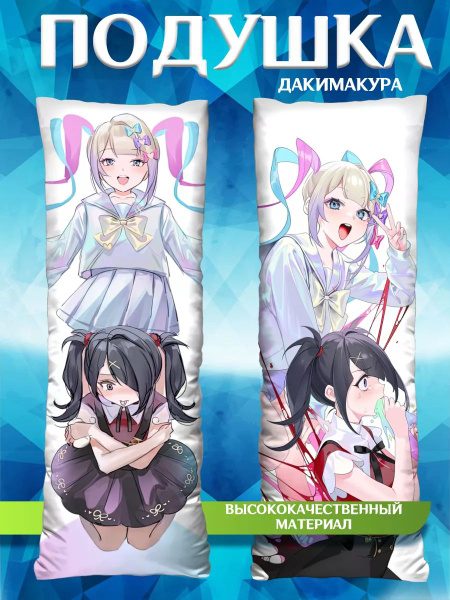 Вопросы и ответы о Подушка дакимакура Needy Streamer Overload Амэ Кангел 150 – OZON (1770093317)
