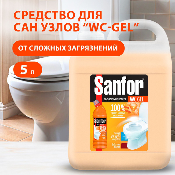 SANFOR/ Чистящее средство для сантехники WC Gel от сложных загрязнений, канистра 5 л купить на ...