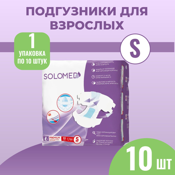 Подгузники для взрослых мужчин и женщин лежачих больных пожилых ...