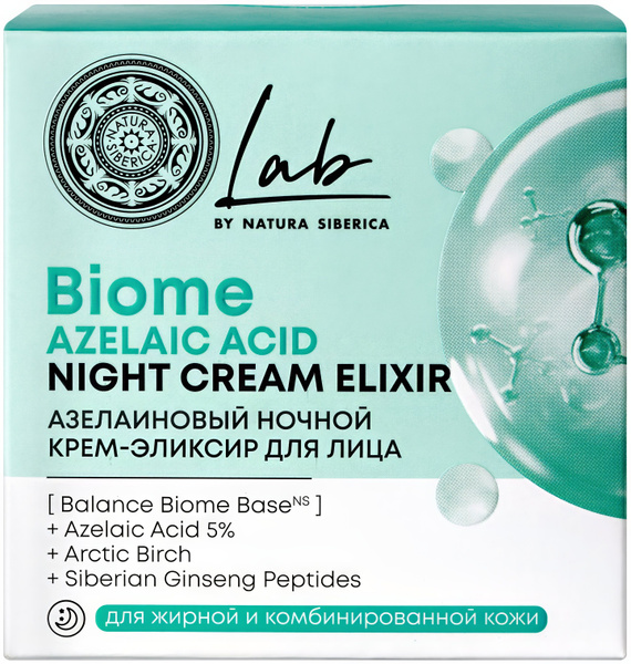 Ночной крем-эликсир Natura Siberica Lab Biome Azelaic Acid Азелаиновый ...