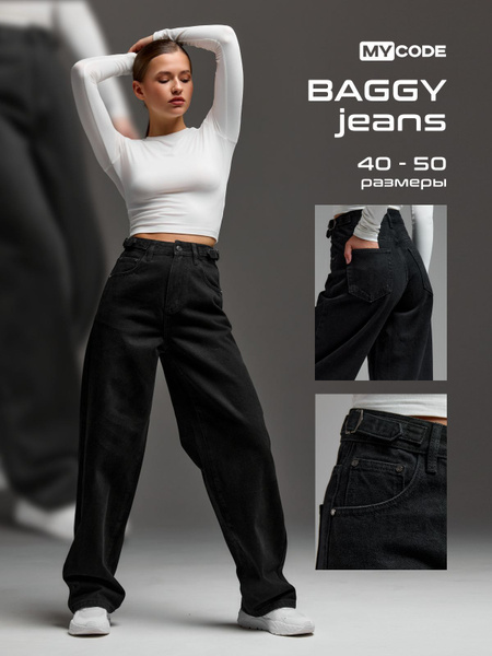 Джинсы MYCODE купить на OZON по низкой цене (1772328403)