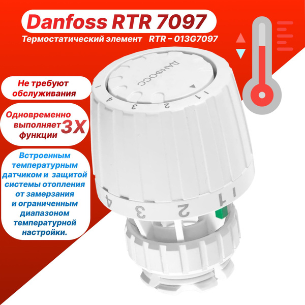 Термостатический элемент Danfoss RTR 7097 013G7097 термоголовка ...