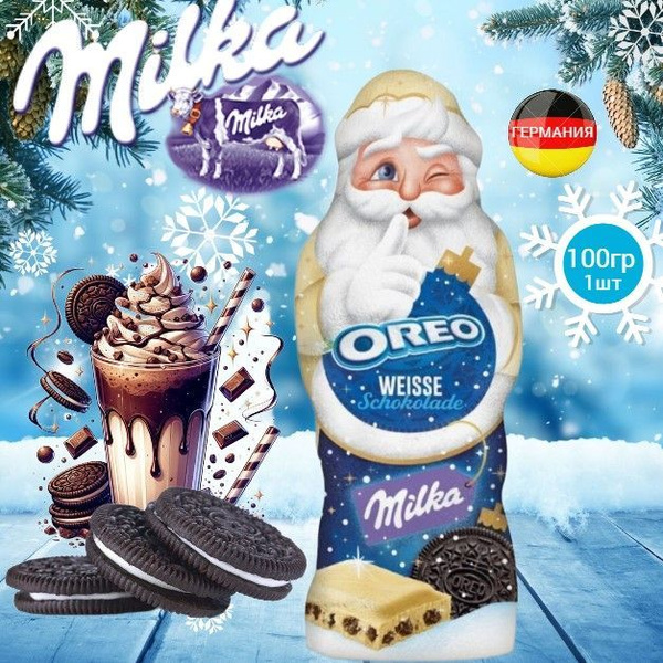 Шоколадный Санта Milka & OREO Xmas Santa White, 100 г купить на OZON по ...