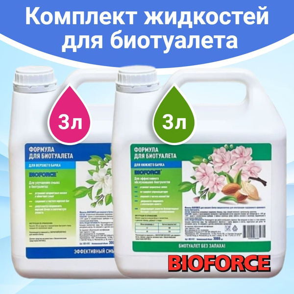Жидкость для биотуалета BIOFORCE ФОРМУЛА для верхнего и нижнего баков 3л+3л, набор купить на ...