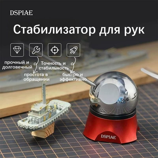 Стабилизатор для рук, уменьшает эффект от дрожания рук, Dspiae (Китай ...