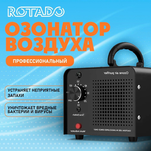 Озонатор вoздуха для дoма, ионизатор воздуха, озонатор, для избавления ...