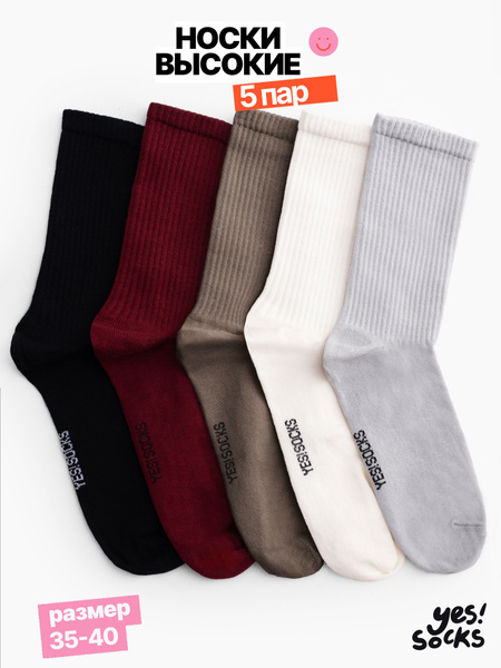 Носки Yes!Socks Медицина для всех, 5 пар купить на OZON по низкой цене ...