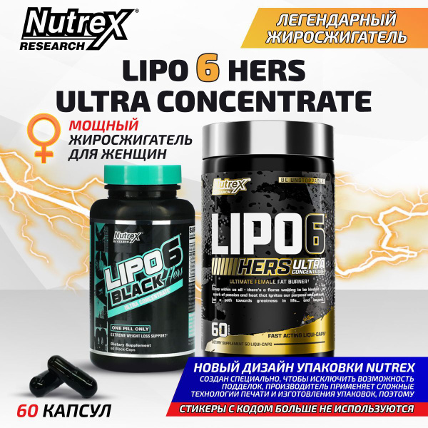 Nutrex Lipo 6 Black, Жиросжигатель для похудения женщинам, для снижения ...