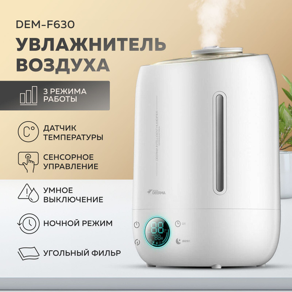 Увлажнитель воздуха Deerma DEM-F630 купить на OZON по низкой цене ...