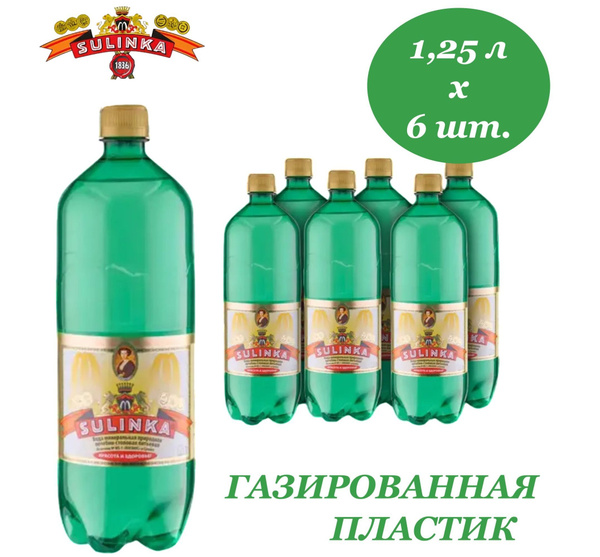 Sulinka Вода Минеральная Газированная 1250мл. 6шт купить на OZON по ...