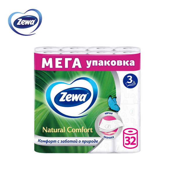 Туалетная бумага Zewa Natural comfort Без аромата, 3 слоя, 32 рулона ...