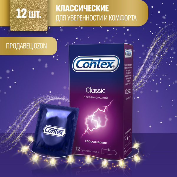 Презервативы Contex Classic, классические, с гелем-смазкой естественные ощущения, 12 шт купить ...