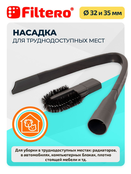 Насадка щелевая для уборки труднодоступных мест, с гибким шлангом, съемным ёршиком, конусным ...