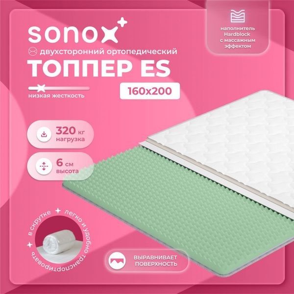 Топпер-наматрасник SONOX топпер для матраса, Беспружинный, 160x200 см купить c доставкой на OZON ...