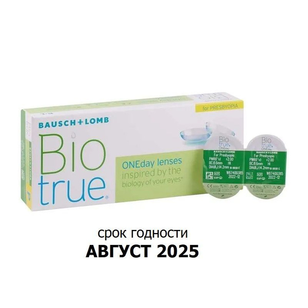 срок АВГУСТ 2025 Мультифокальные линзы Bausch & Lomb Biotrue (Биотру ...