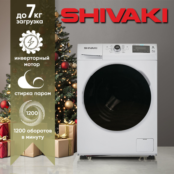 Стиральная машина с паром SHIVAKI WF70M2710С (7 кг, отжим 1200 об/мин ...
