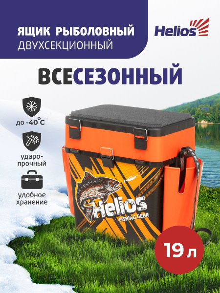 Ящик летний для рыбалки, рыболовный зимний, для хранения пластиковый ...