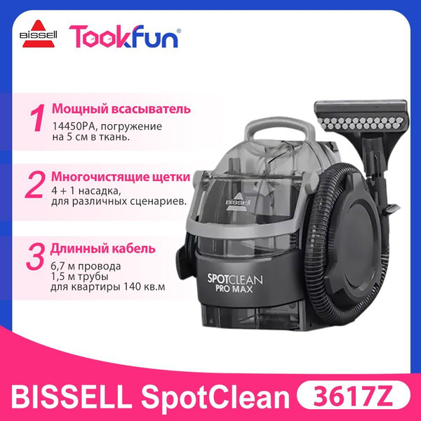 Bissell Моющий пылесос Машина для чистки тканей, серебристый купить на ...