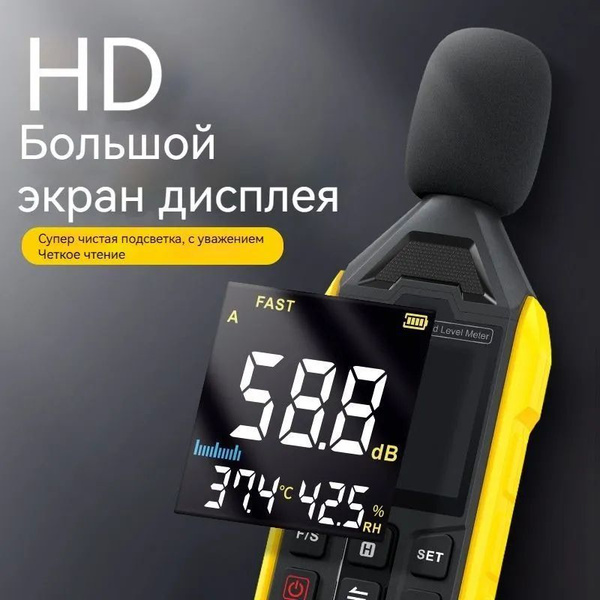 Характеристики FNIRSI Дозиметр Шумомер Sound Level Meter. Измеритель ...
