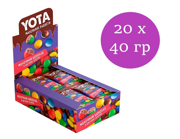 Yota , драже молочный шоколад в цветной глазури, 40 г (упаковка 20 шт) купить на OZON по низкой ...