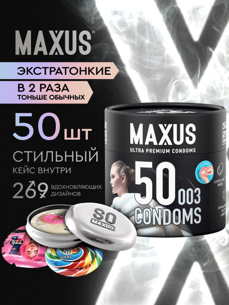 Презервативы 50 шт экстратонкие MAXUS 003, кейс в подарок купить на OZON по низкой цене (813592812)