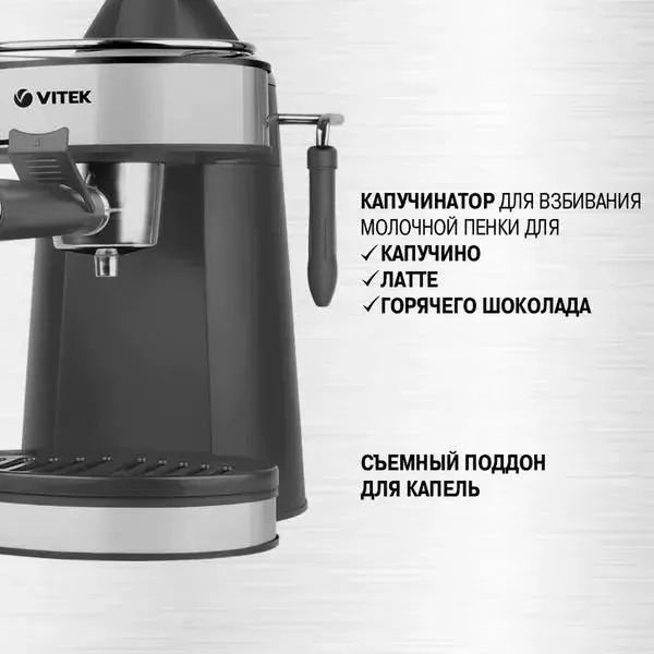 Кофеварка рожковая Vitek VT-1524 750Вт серый купить на OZON по низкой цене (1786561477)