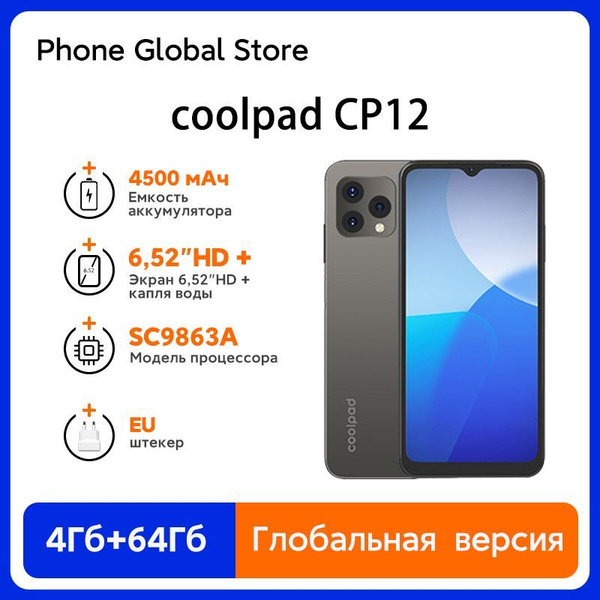 Смартфон Coolpad CP12 64 ГБ ГБ false - купить по выгодной цене в интернет-магазине OZON (1784324554)