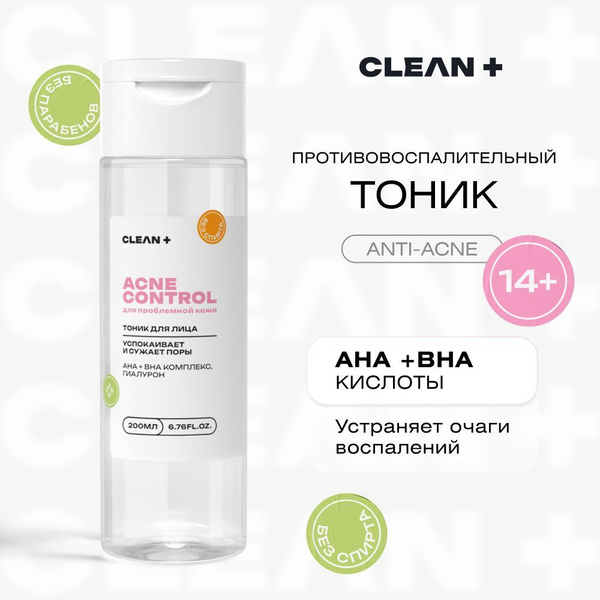 CLEANPLUS Тоник для лица очищающий от прыщей для проблемной кожи ACNE CONTROL 200 мл купить на ...