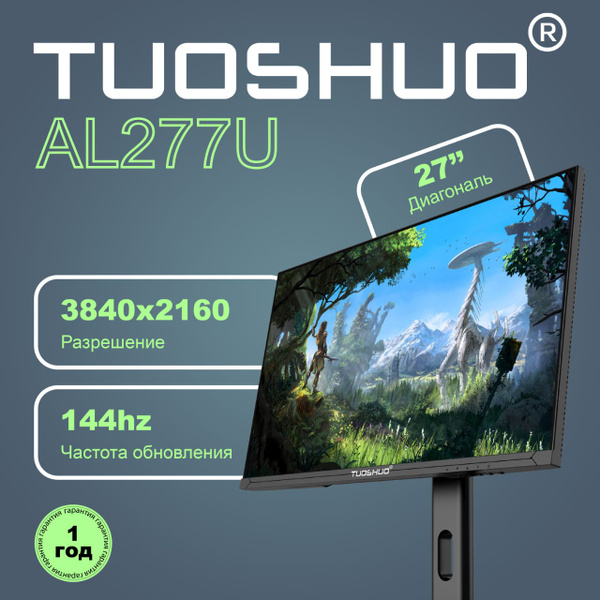 TUOSHUO 27" Монитор AL277U, черный купить на OZON по низкой цене ...