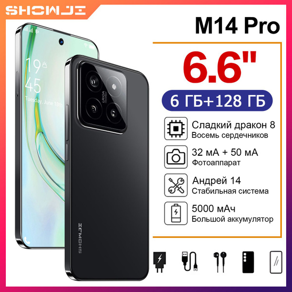 Смартфон SHOWJI Z50-M14P 128 ГБ ГБ false - купить по выгодной цене в интернет-магазине OZON ...