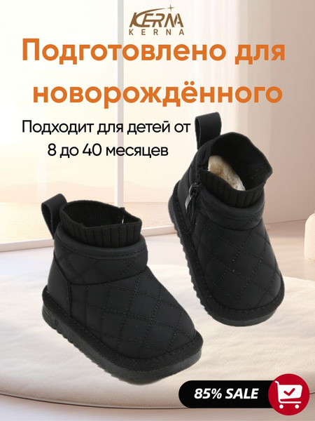 Пинетки Девочки, Мальчики KERNA, размер 17 Микрофибра Молния черный Однотонный Зима Домашний ...