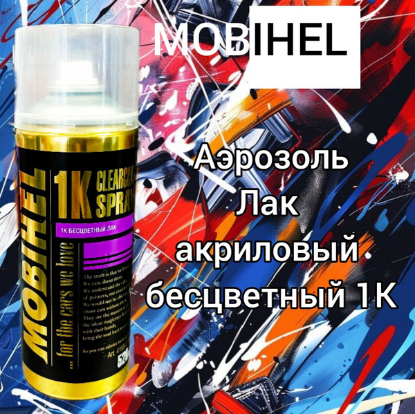 MOBIHEL Аэрозоль Лак акриловый бесцветный (520мл) купить на OZON по ...