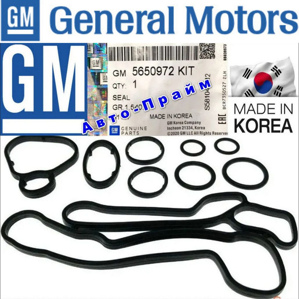 Прокладки теплообменника комплект Шевроле Круз Авео Chevrolet Cruze ...